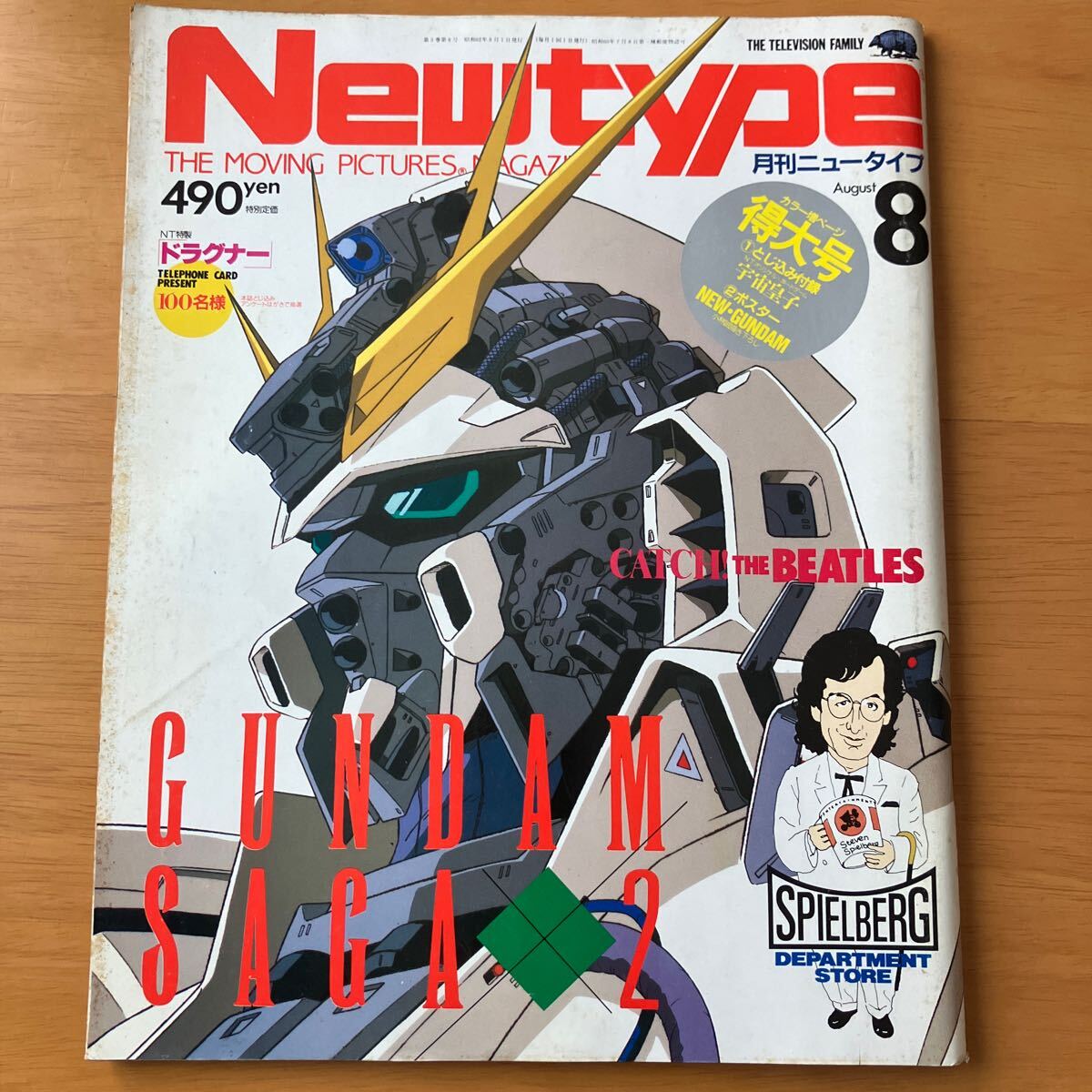 Yahoo!オークション - 月刊ニュータイプ Newtype 1987年8月号 富野由悠...