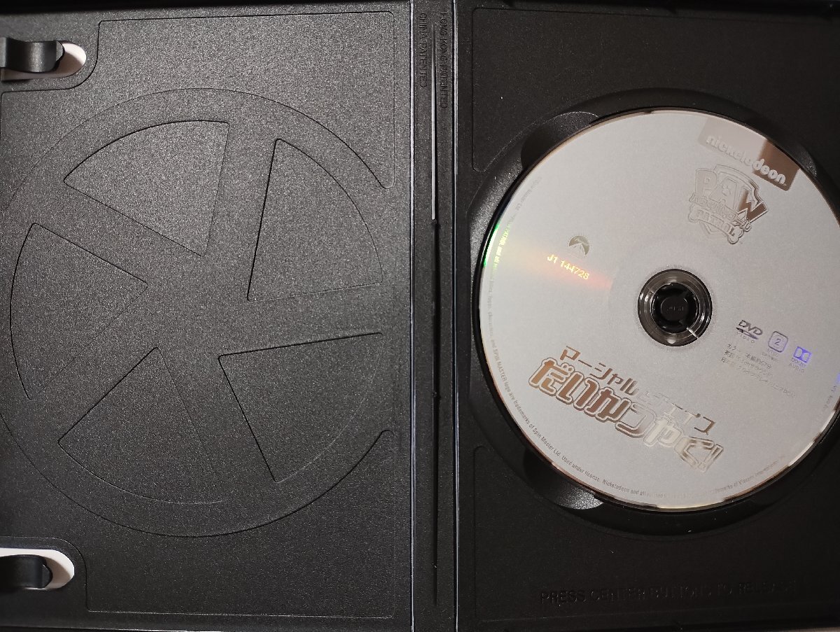 Yahoo!オークション - DVD パウパトロール マーシャルとチェイス だい...