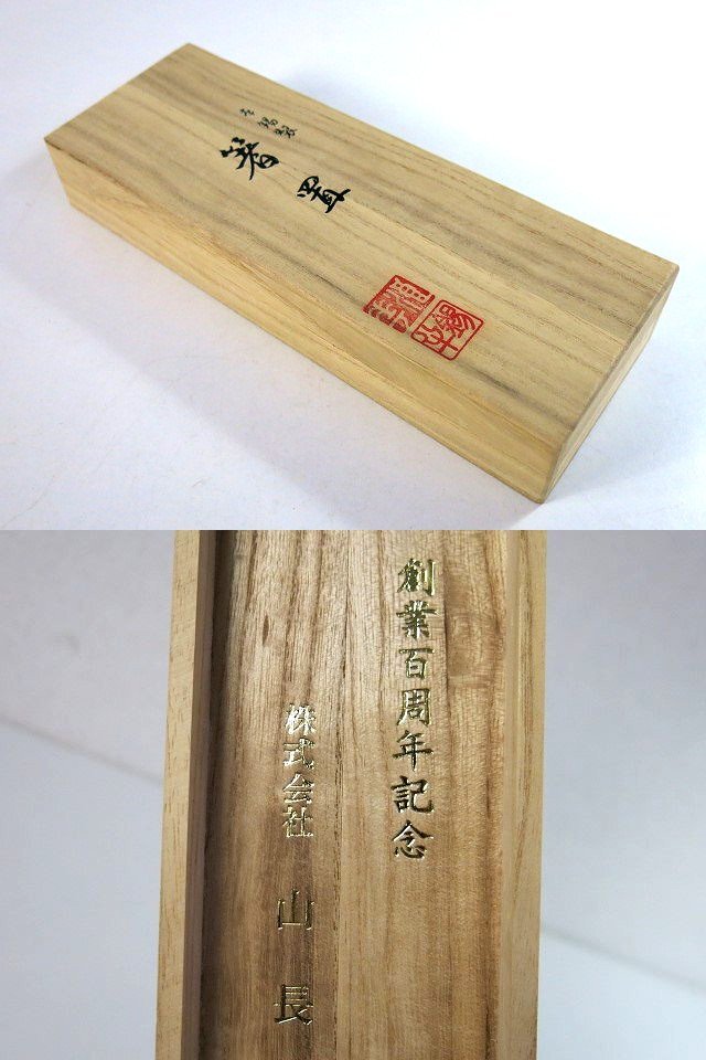 Yahoo!オークション - Z282 未使用 本錫 箸置き めで鯛 錫半造 共箱 総...