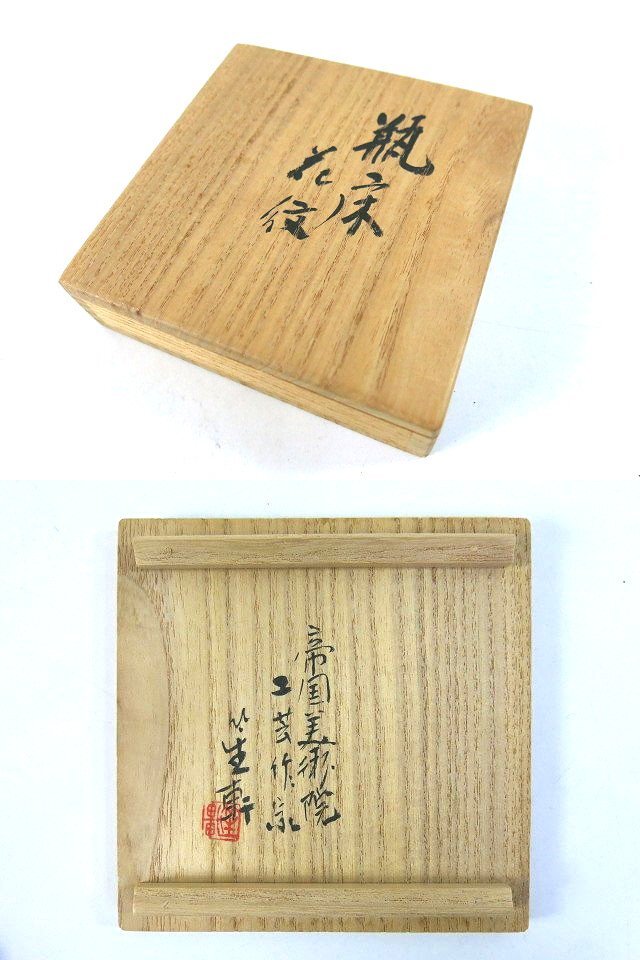 Yahoo!オークション - Z325 F 帝国美術院工芸作家 山本 笙軒 造 瓶床 ...