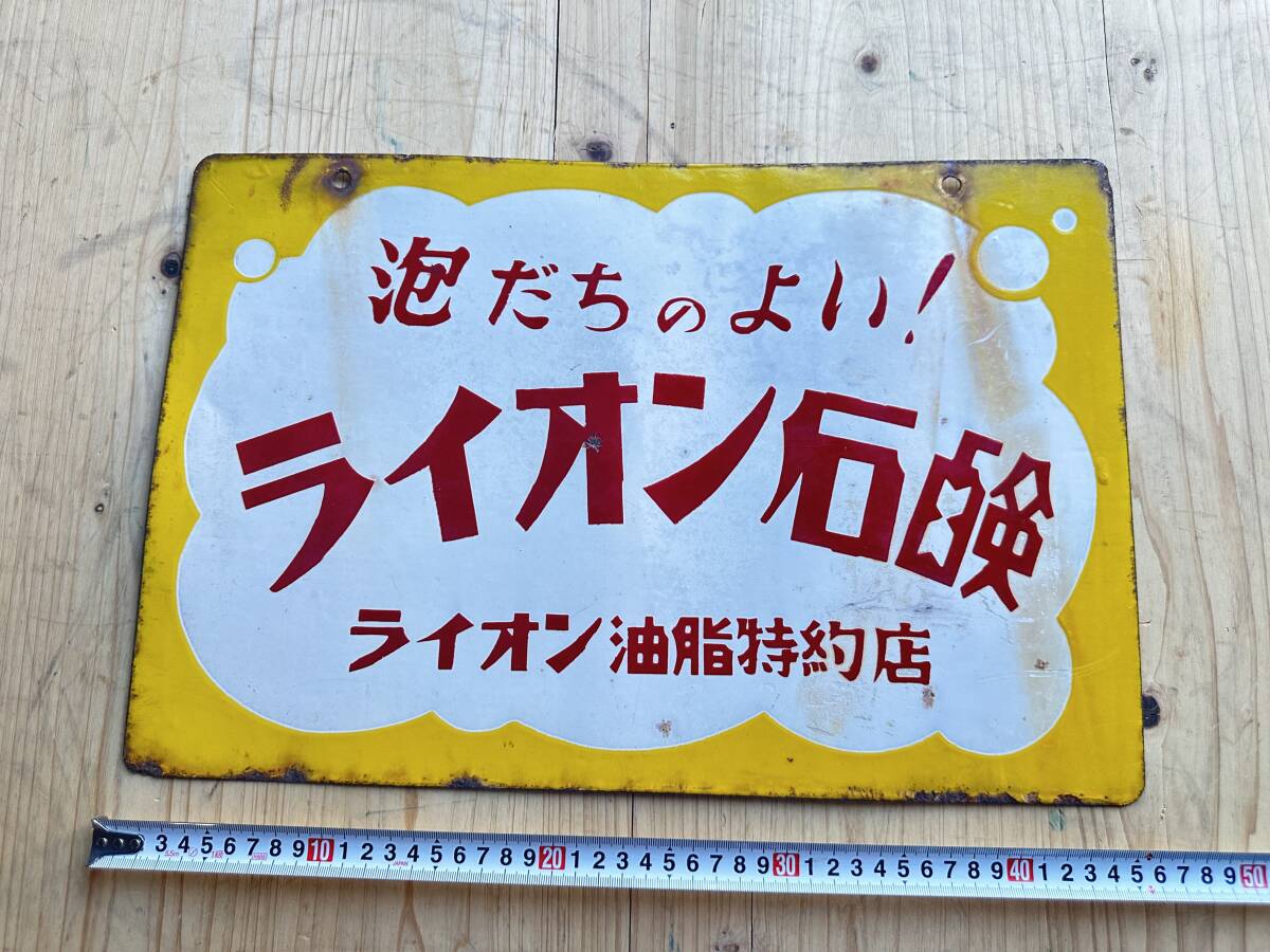 Yahoo!オークション - 昭和レトロ 当時モノ ホーロー看板 Yahoo!オークション - 昭和レトロ 当時モノ ホーロー看板