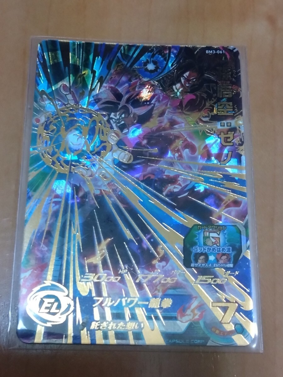 Yahoo!オークション - スーパードラゴンボールヒーローズBM3弾 U...