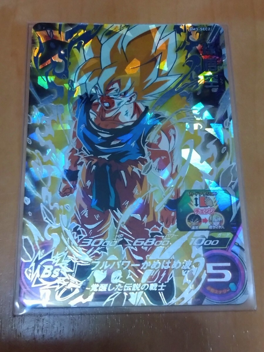 スーパードラゴンボールヒーローズBM3弾 SEC 孫悟空 その他出品中 品 原作枠(ドラゴンボールヒーローズ)｜売買されたオークション情報、yahooの商品情報をアーカイブ公開 ...