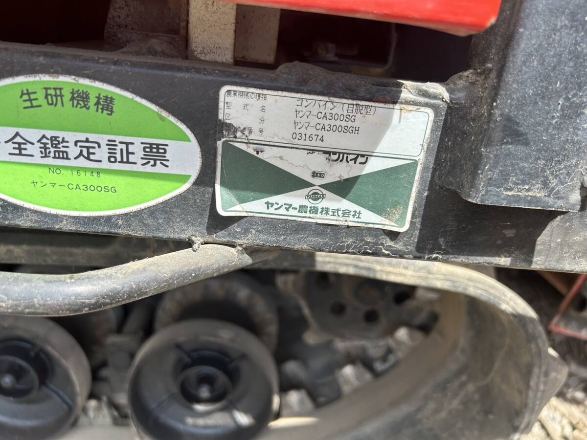 Yahoo!オークション - ヤンマー/YANMAR コンバイン CA300 遊動輪 アイ...