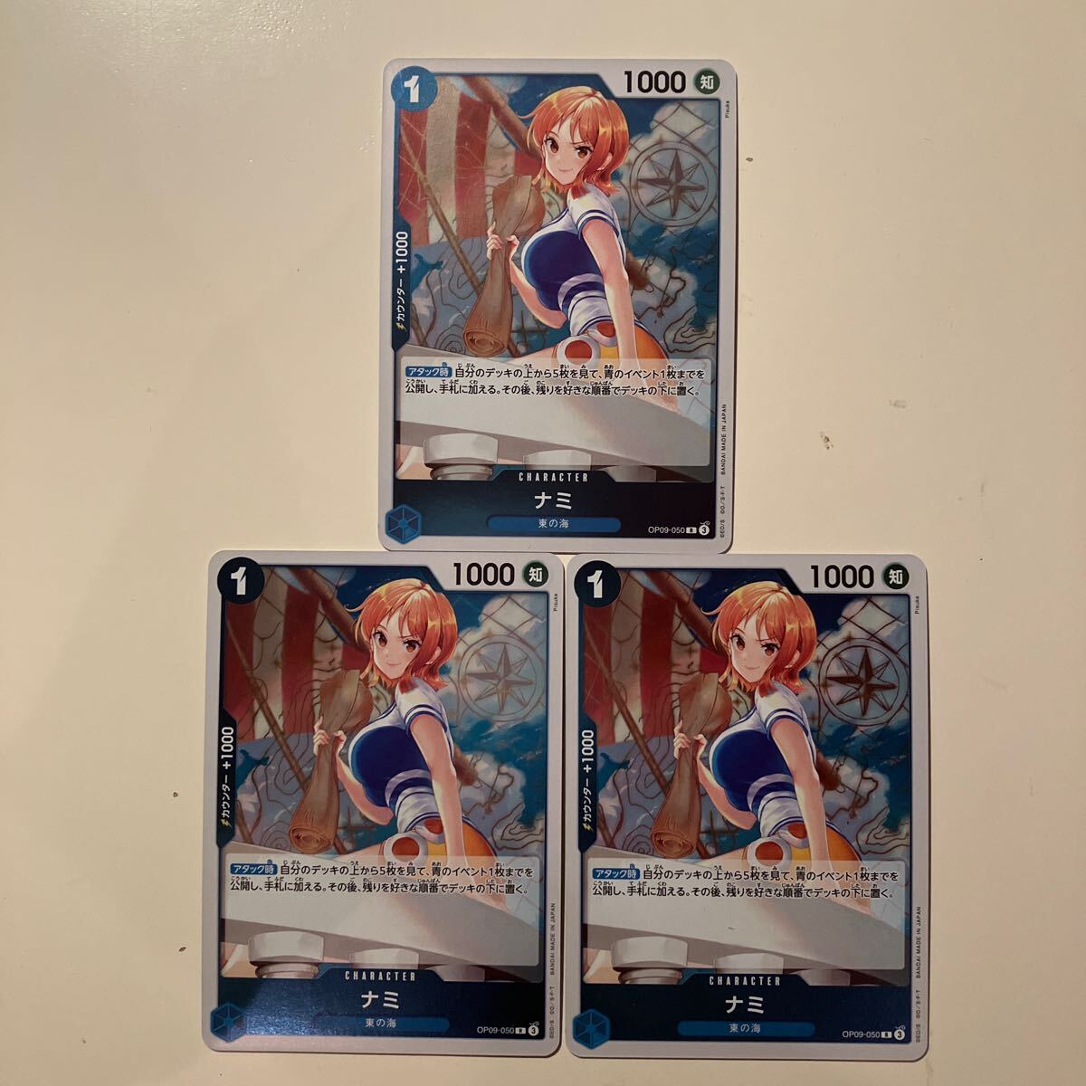 Yahoo!オークション - まとめ可 ナミ R OP09-050 ブースターパック 新...