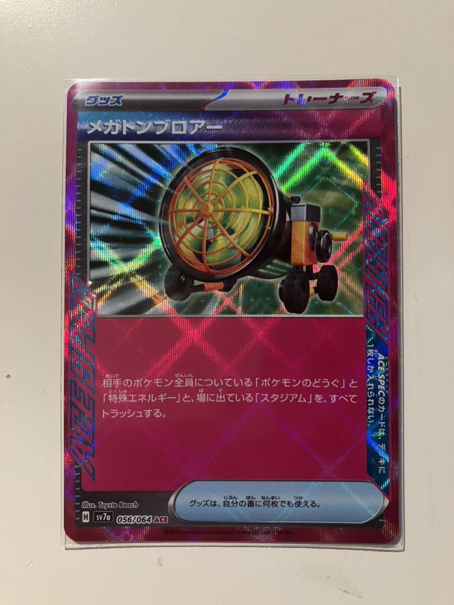 Yahoo!オークション - まとめ可 メガトンブロアー ACE SV7a 056/064 強...