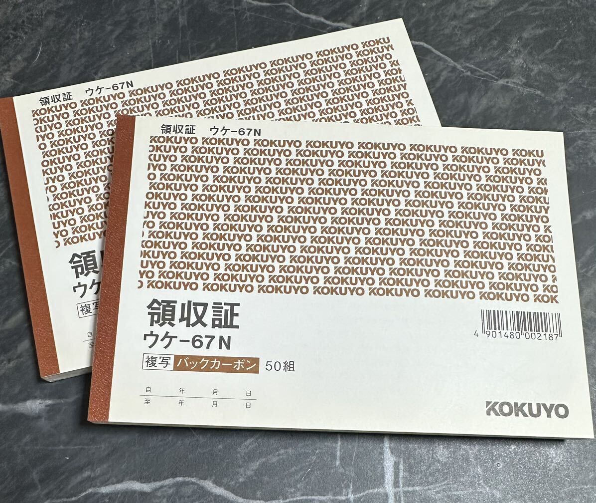 Yahoo!オークション - 領収書 2冊セット 複写 バックカーボン 50組 コ...