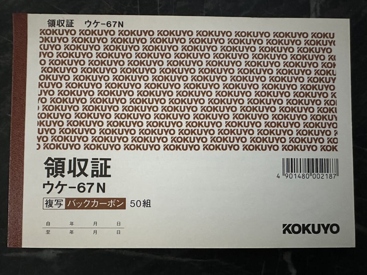 Yahoo!オークション - 領収書 2冊セット 複写 バックカーボン 50組 コ...