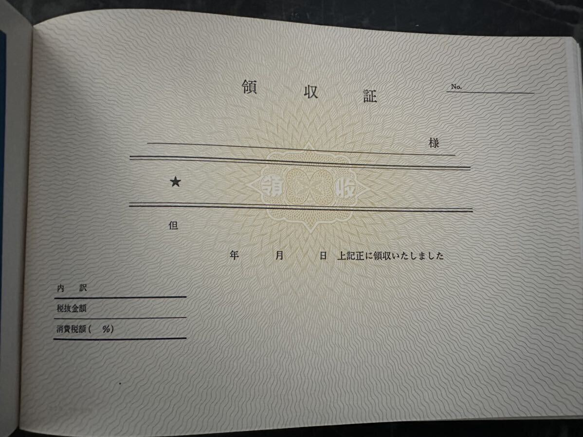 Yahoo!オークション - 領収書 2冊セット 複写 バックカーボン 50組 コ...