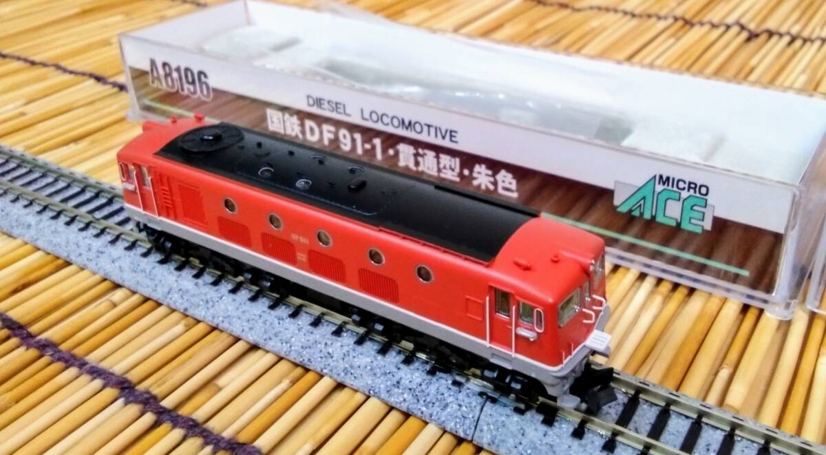 Yahoo!オークション - MICROACE-A8196 国鉄DF91-1号機/貫通型/朱色塗...