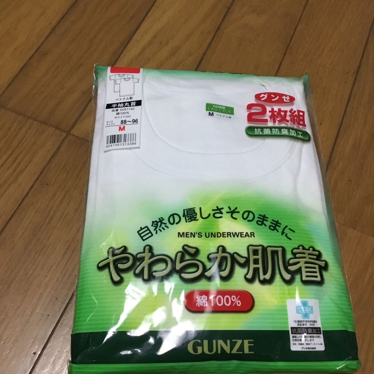 Yahoo!オークション - S25 送料185円可 新品 グンゼ やわらか肌着 半...