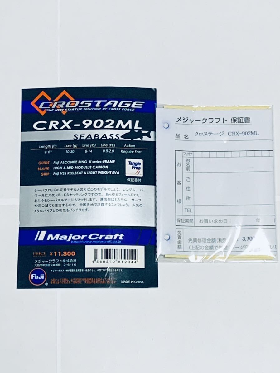 Yahoo!オークション - メジャークラフト「三代目」クロステージ シーバ...