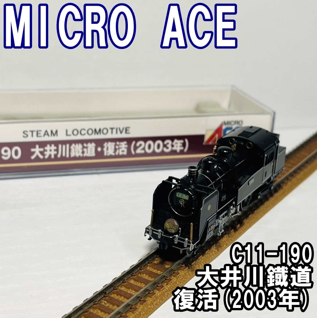 Yahoo!オークション - [240820-25T]【現状品】≪マイクロエース/Nゲー...