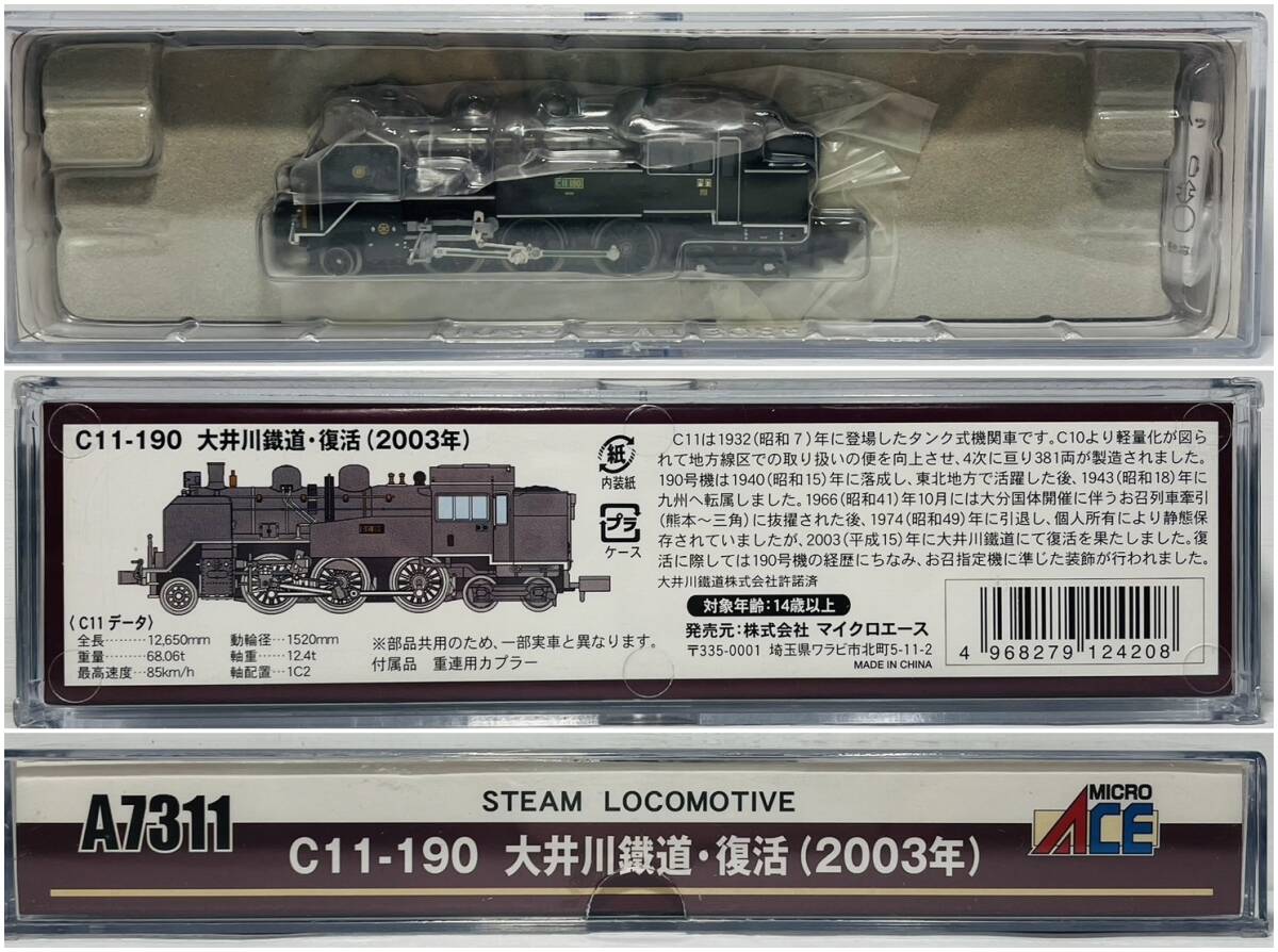 Yahoo!オークション - [240820-25T]【現状品】≪マイクロエース/Nゲー...