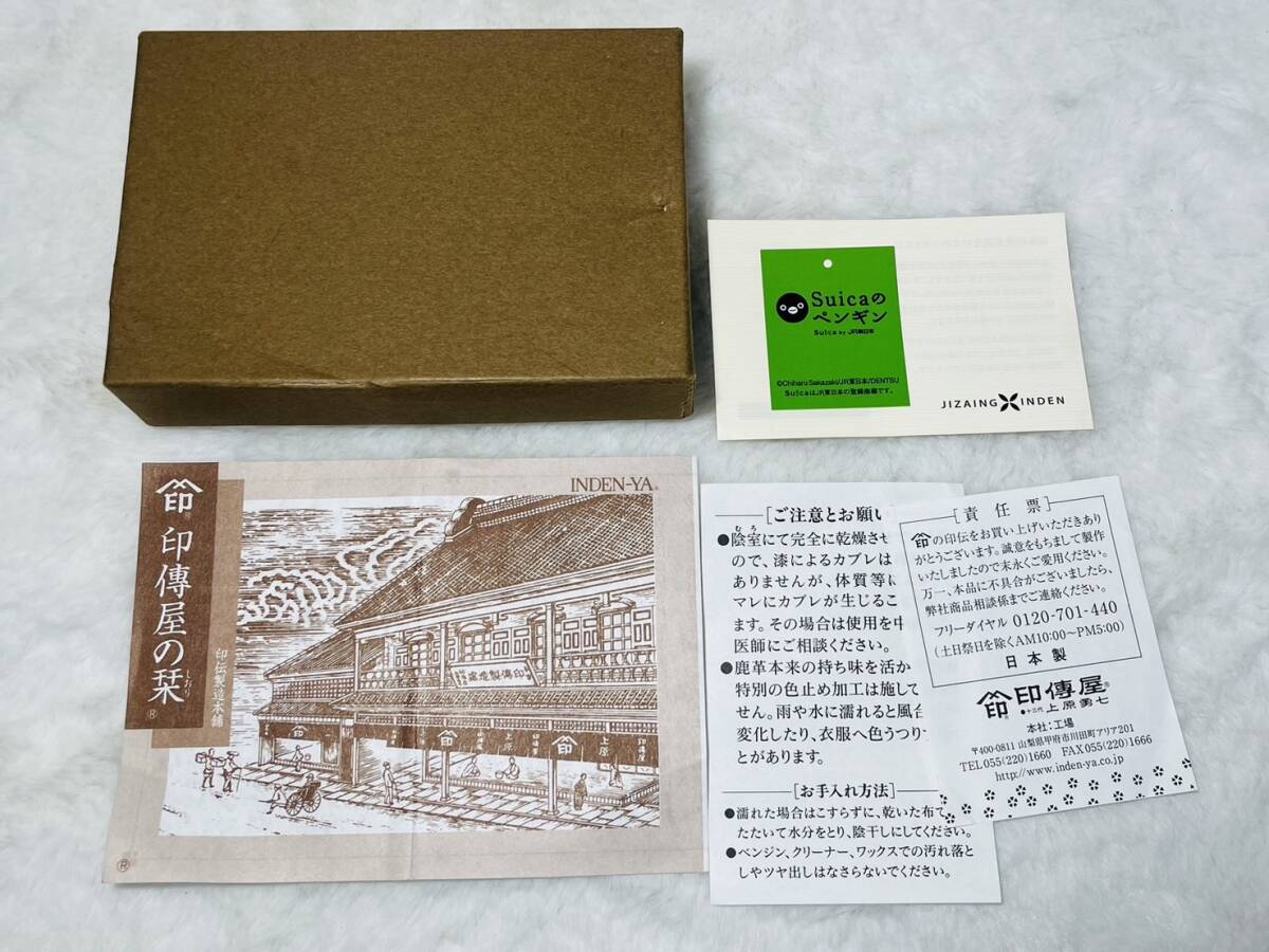 Yahoo!オークション - [240823-5T]【現状品】≪印傳屋/Suicaペンギンケ...