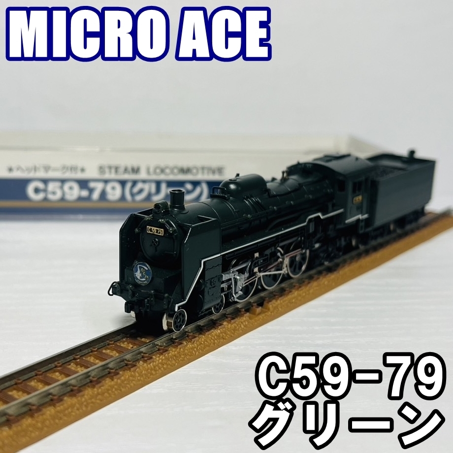 Yahoo!オークション - [240906-4T]【現状品】≪Nゲージ/マイクロエース...