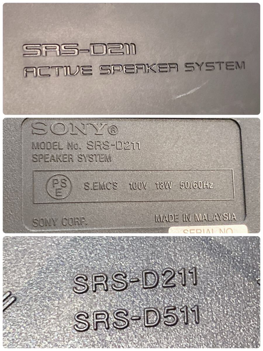 Yahoo!オークション - SONY SRS-D211 SRS-D511 アクティブスピーカーシ...