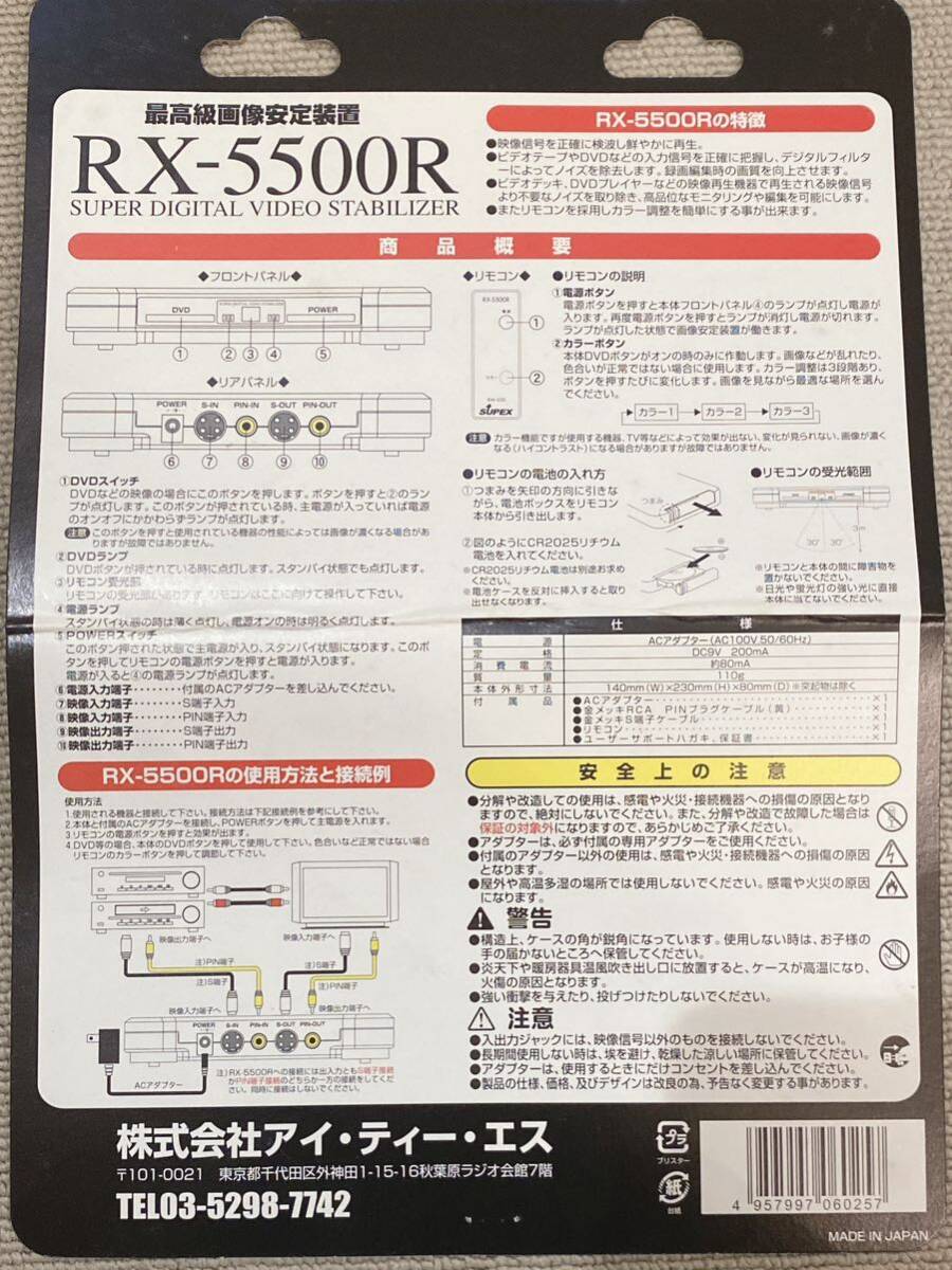 Yahoo!オークション - 最高級画像安定装置 RX-5500R デジタルビデオス...