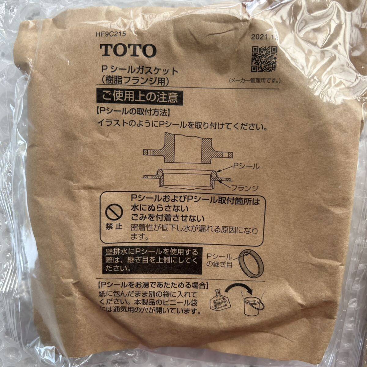 Yahoo!オークション - TOTO Pシールガスケット 樹脂フランジ用 2個セッ...