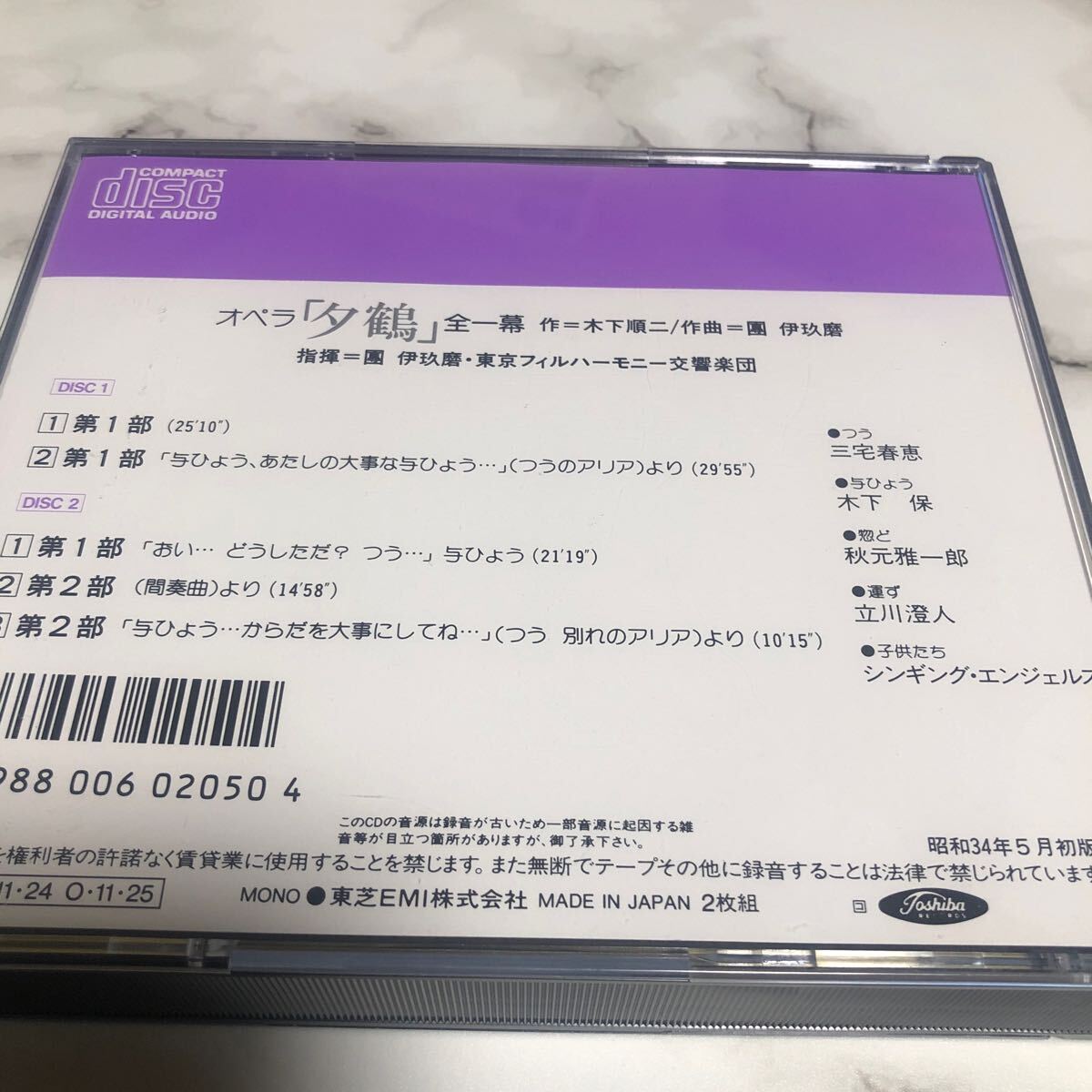 限定1名 團伊玖磨 オペラ 夕鶴 2CD 帯あり(交響曲)｜売買されたオークション情報、yahooの商品情報をアーカイブ公開 - オークファン（aucfan.com）