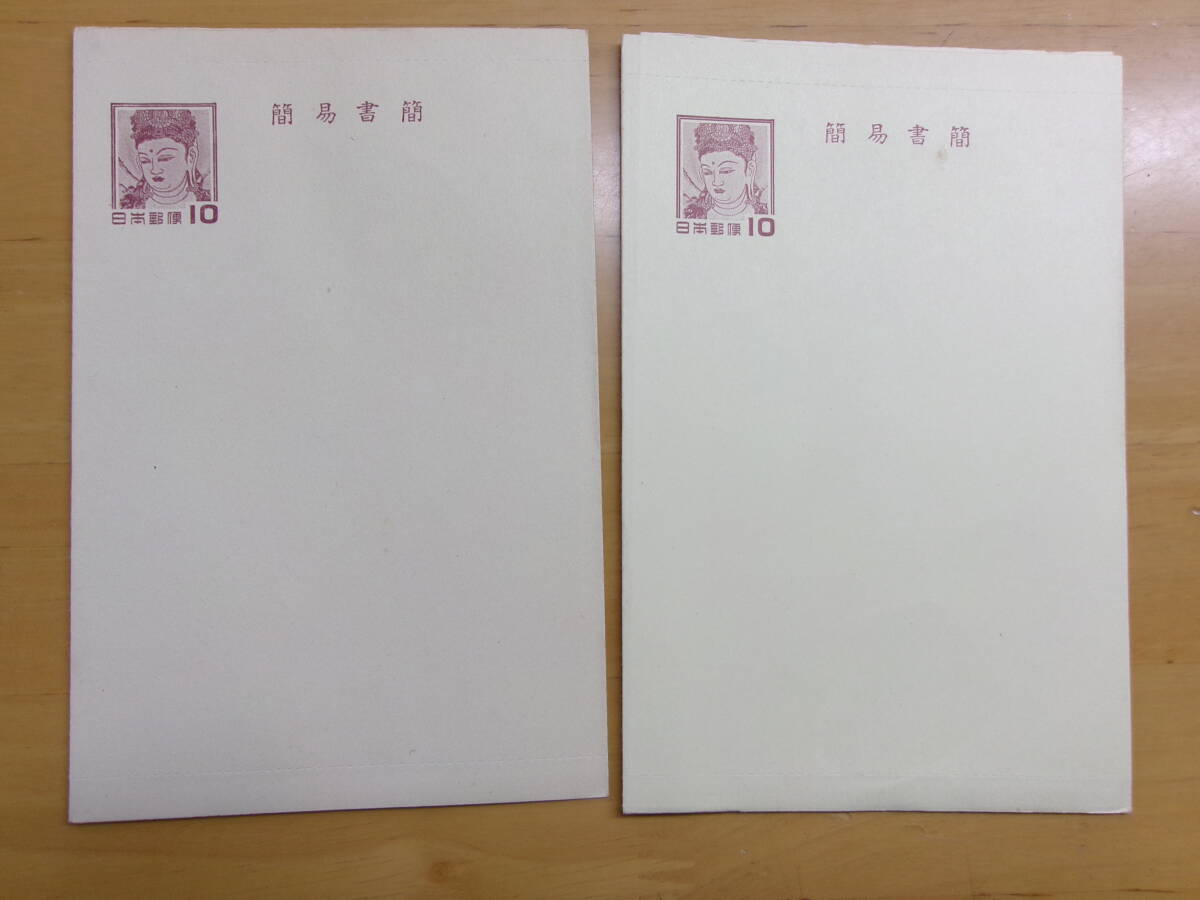 Yahoo!オークション - (e004)観音簡易書簡2種 初期と後期 未使用