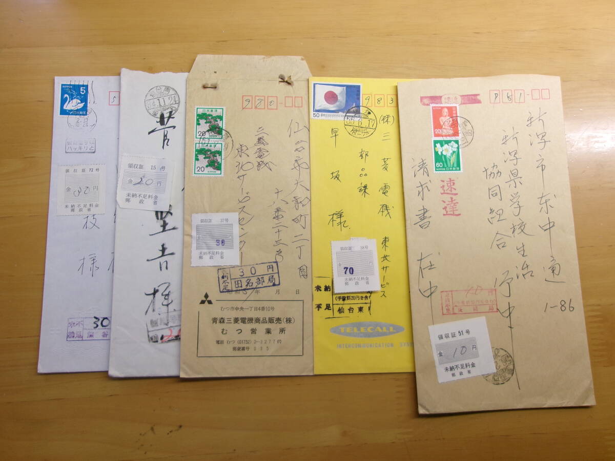 Yahoo!オークション - (Y047)動植物貼カバー等 5通 未納不足便