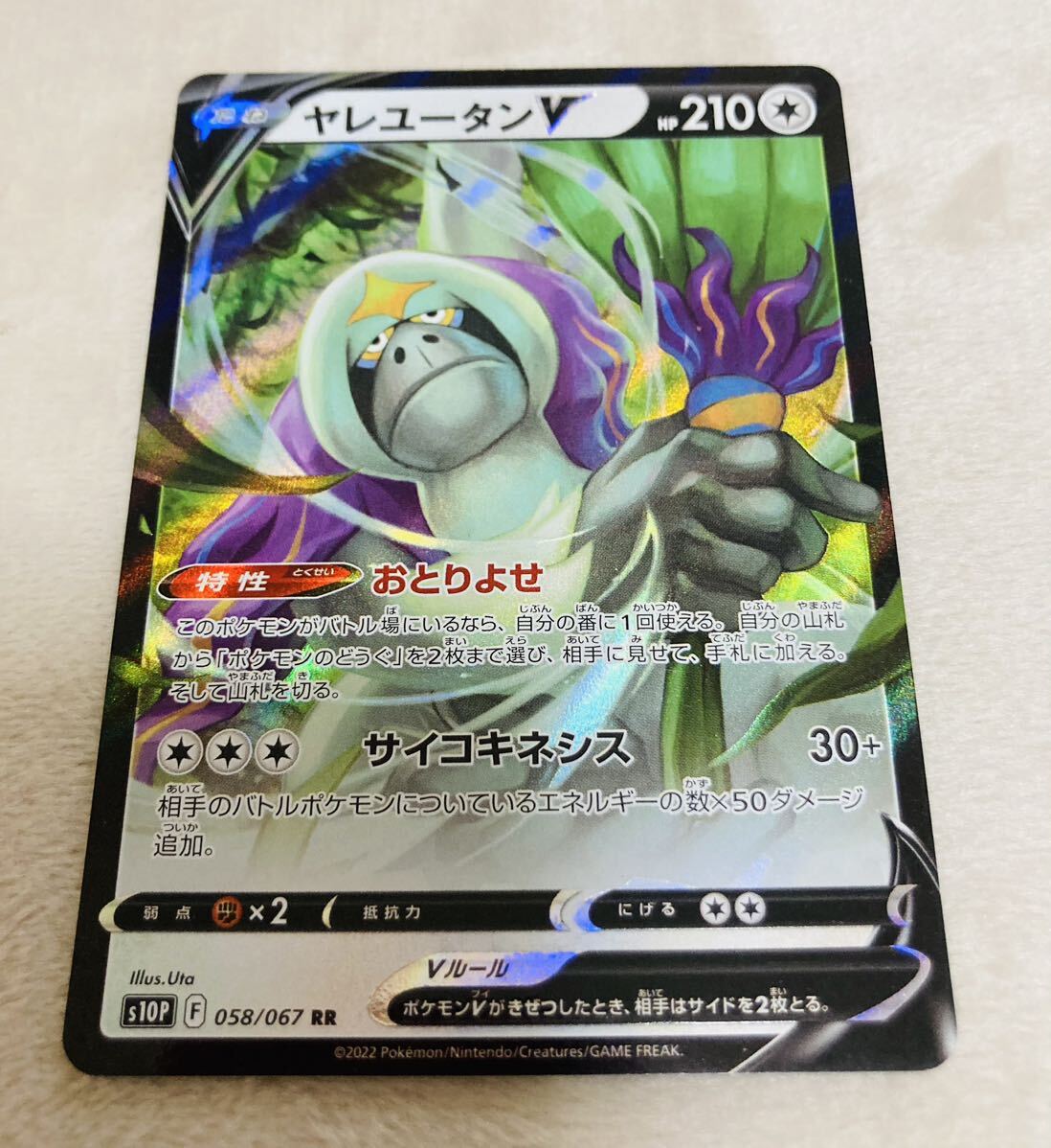 Yahoo!オークション - ポケモンカード ヤレユータンV s10P RR