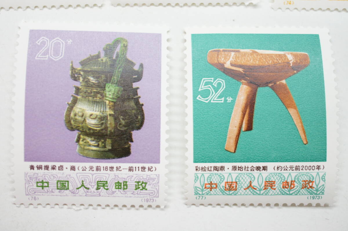 Yahoo!オークション - 未使用 1973 N66-77 文化大革命中の出土文物 外...