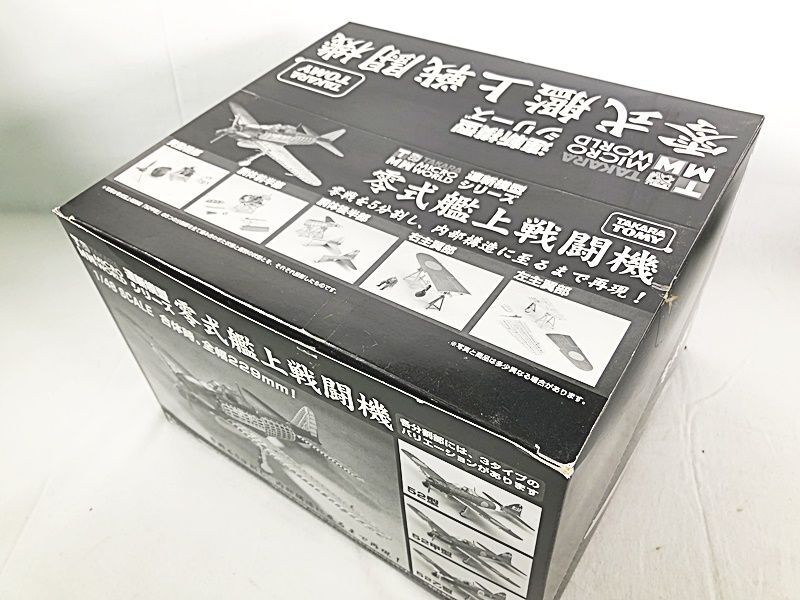 Yahoo!オークション - 食玩 タカラトミー TMW 1/48 連斬模型シリーズ ...