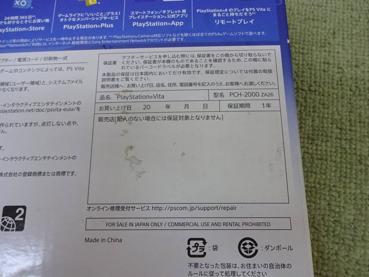 Yahoo!オークション - 073-N19) 中古品 SONY playstation PS Vita Wi-F...