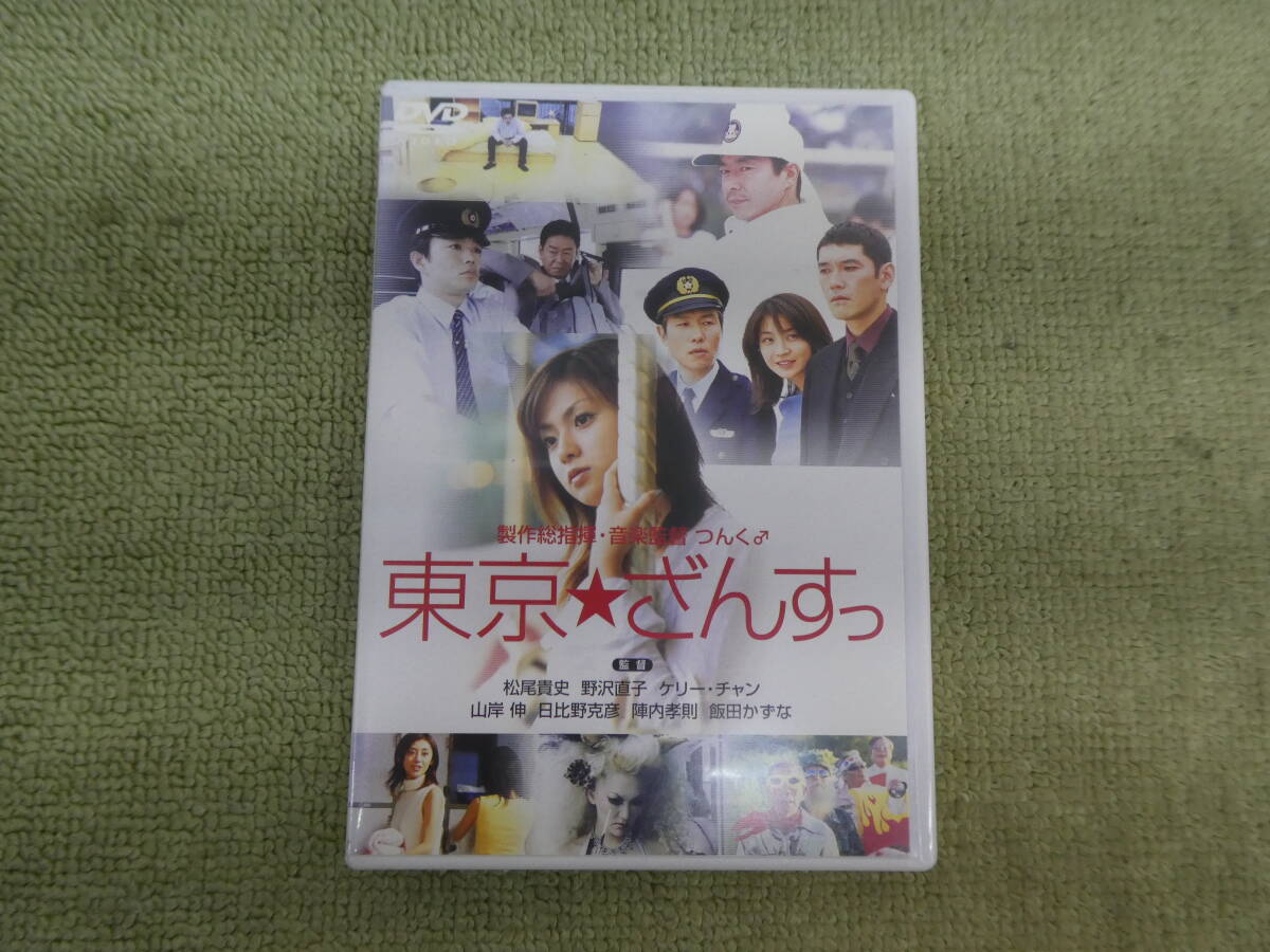 Yahoo!オークション - 020-W76) 現状品 東京 ざんすっ DVD 動作未確認