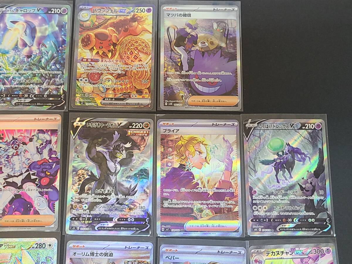 Yahoo!オークション - 135-L51) ポケモンカードゲーム UR SA SR SAR HR...