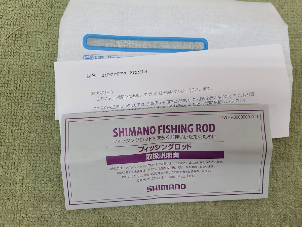 Yahoo!オークション - 188-L81) 中古美品 シマノ 23 ポイズングロリア...