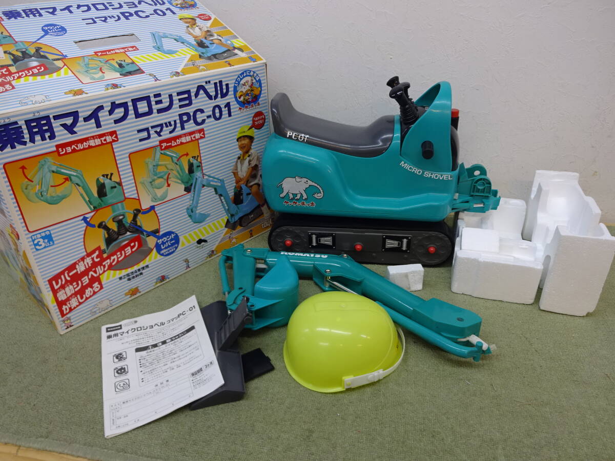 Yahoo!オークション - 103-N59) ジャンク品 乗用マイクロショベル コマ...