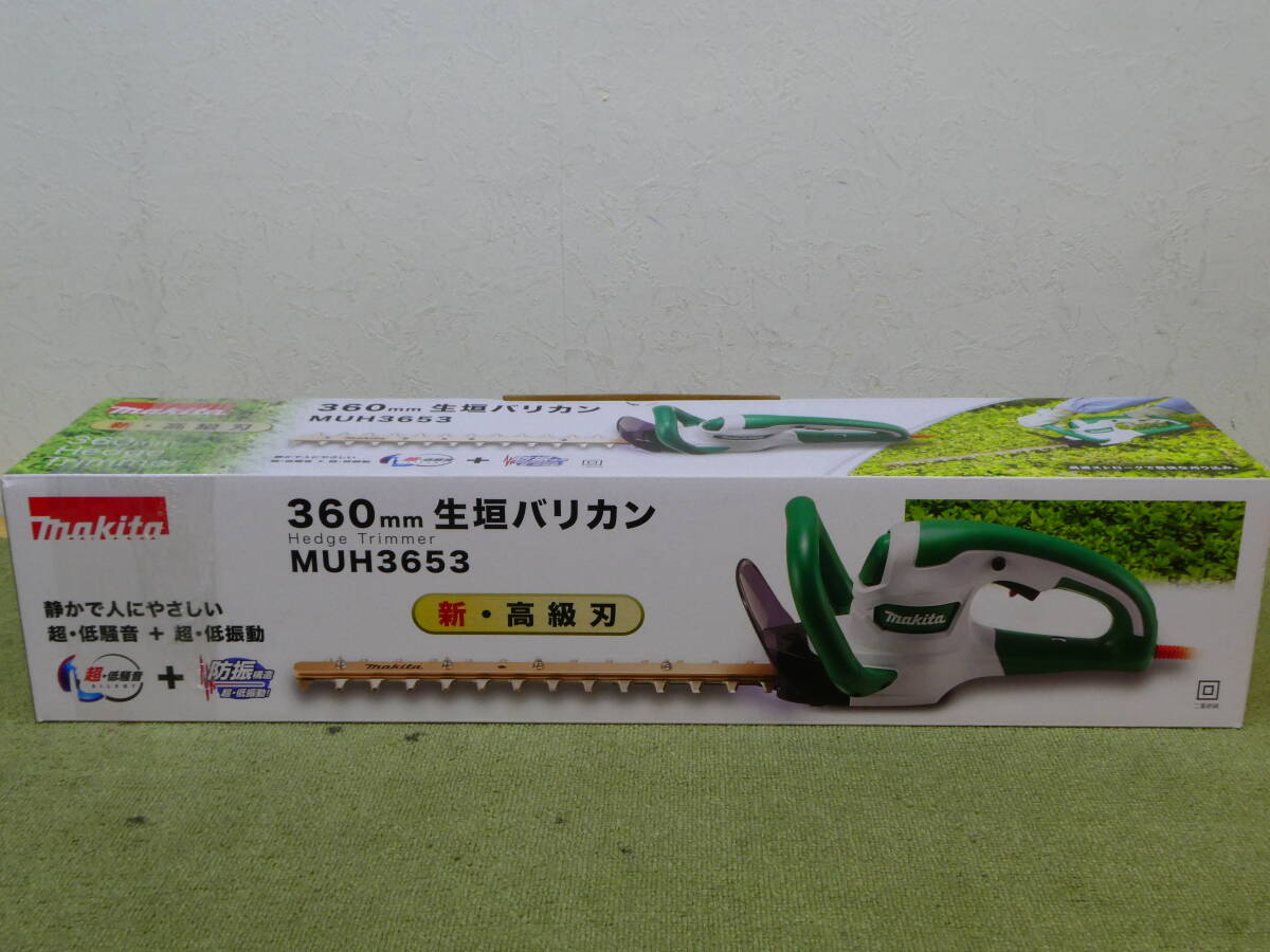 Yahoo!オークション - 170-B94) 未使用品 makita マキタ 360mm 生垣バ...