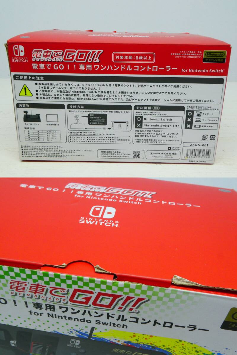Yahoo!オークション - 065-D73) 中古品 電車でGO 専用 ワンハンドルコ...