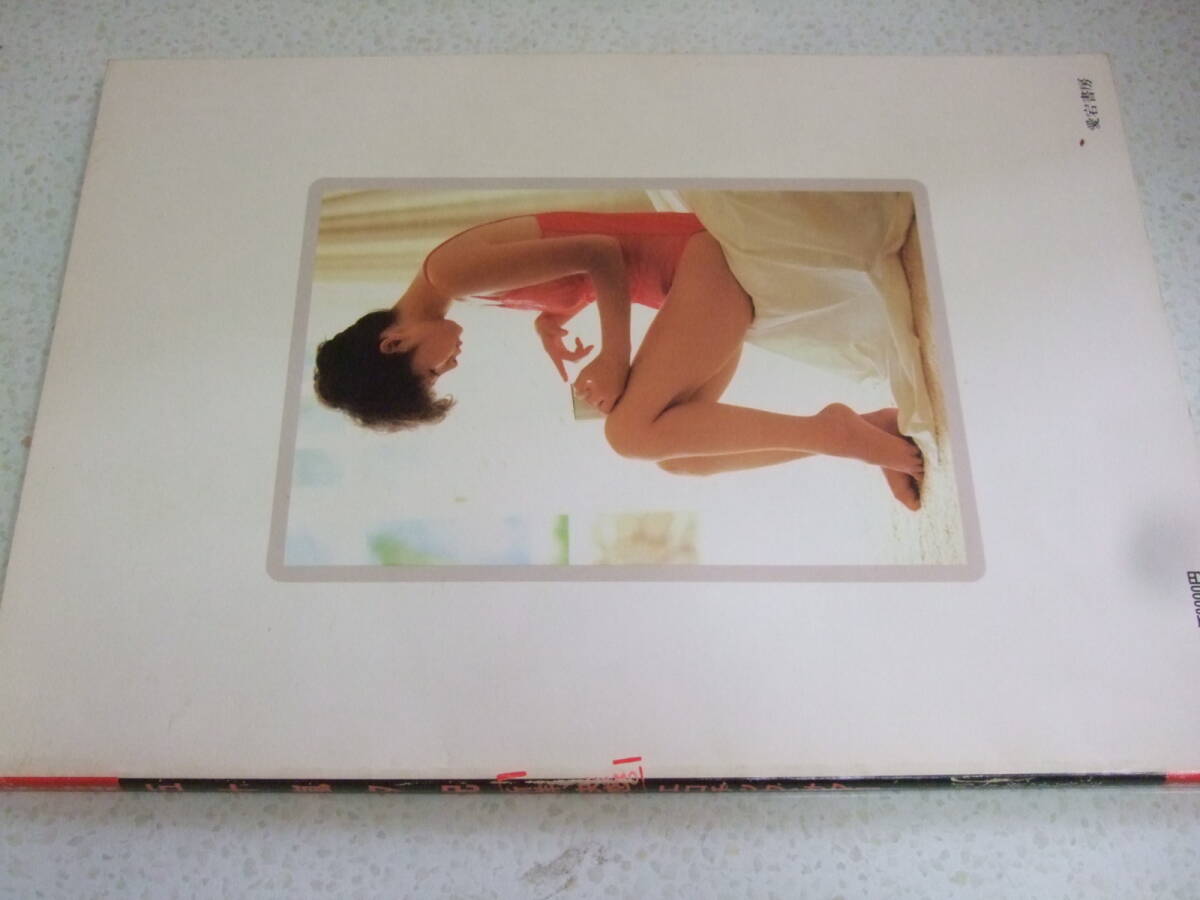 Yahoo!オークション - 【A-4絶版懐古】 五十嵐夕紀 新鮮 快感 昭和58年...