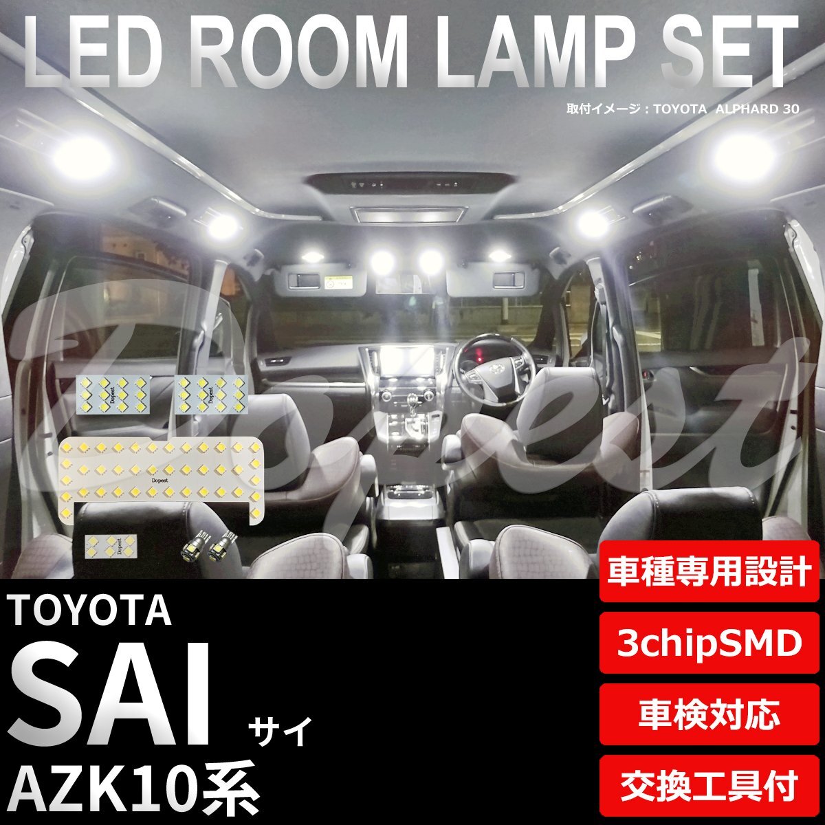 Yahoo!オークション - Dopest トヨタ SAI LED ルームランプ セット AZK...
