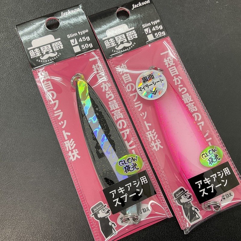 Yahoo!オークション - ジャクソン 鮭男爵 45g 2個セット BGS_PKG