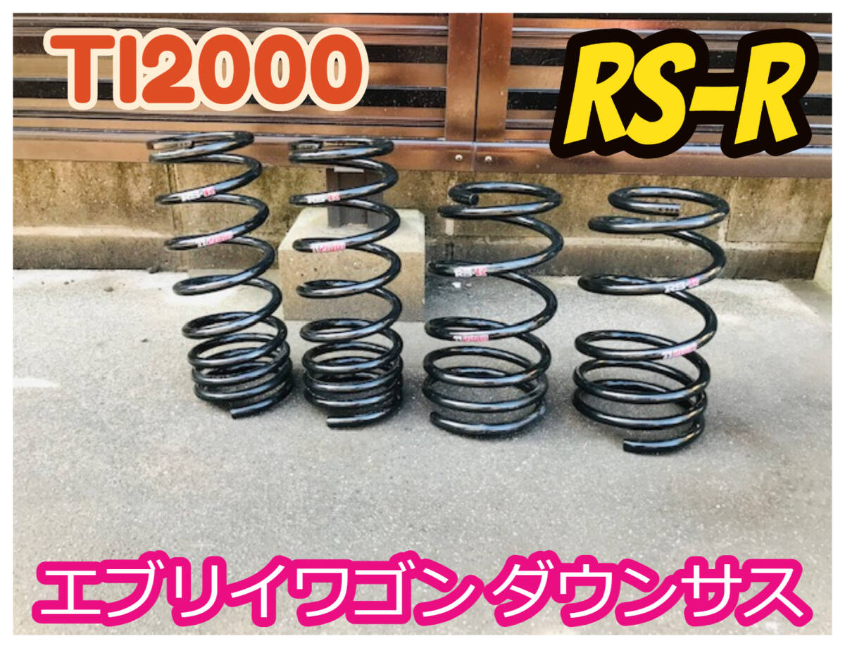 Yahoo!オークション - RS-Rスーパーダウンサス/エブリイワゴン(DA17W)