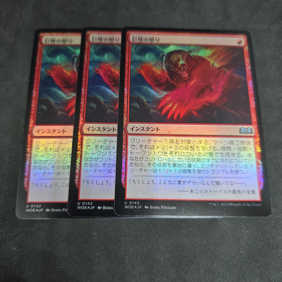 Yahoo!オークション - 【JP】【Foil】(142)《巨怪の怒り/Monstrous Rag...