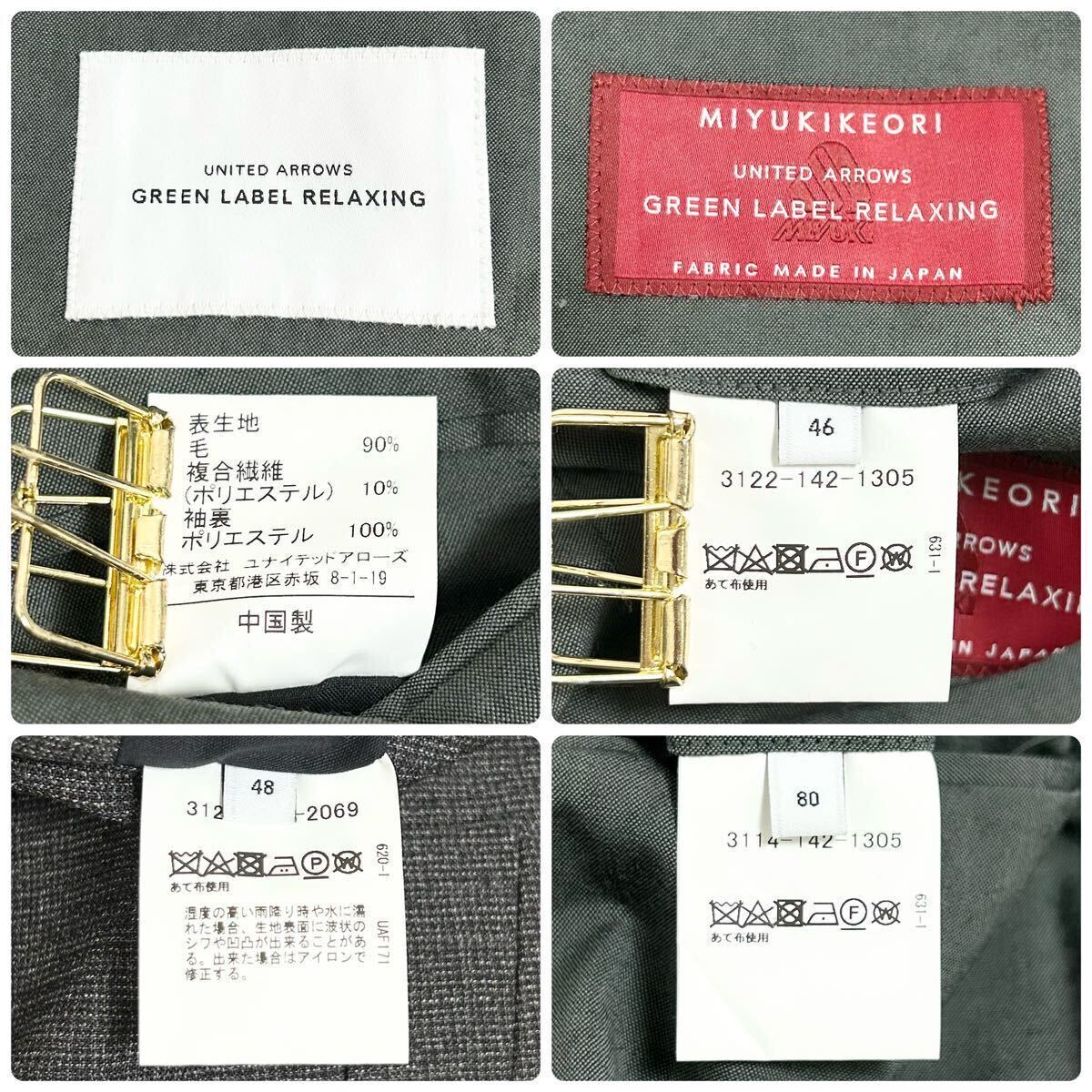 X983【美品】ユナイテッドアローズ/グリーンレーベルリラクシング 御幸毛織 スーツ セットアップ スリーピース ベスト ストレッチ 46/M｜代購幫