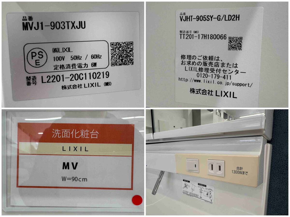 Yahoo!オークション - モデルルーム展示品/未使用品/LIXIL/MVシリーズ...
