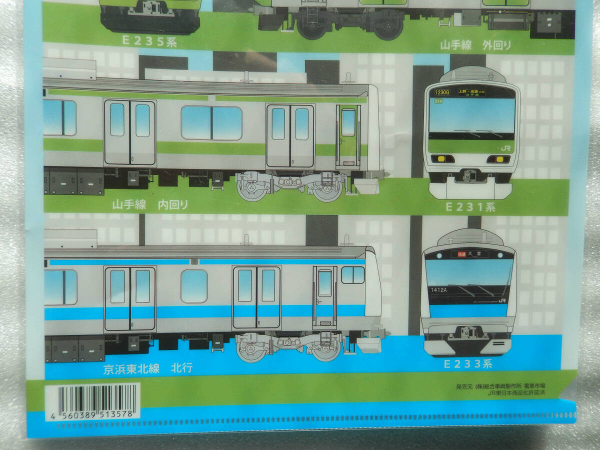 Yahoo!オークション - JR東日本《 京浜東北線 & 山手線 並走 車両 クリ...