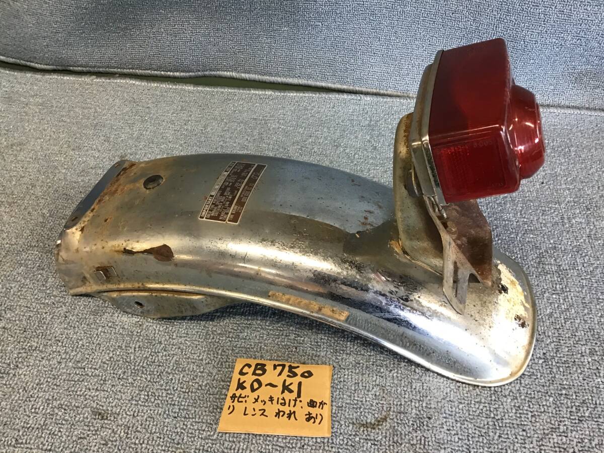 Yahoo!オークション - ホンダ CB750 テールライト ブラケット リアフェ...