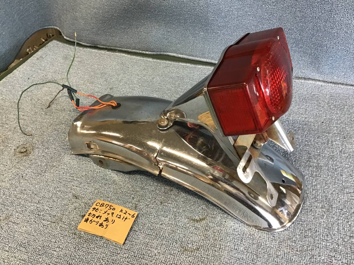 Yahoo!オークション - ホンダ CB750 テールライト ブラケット リアフェ...