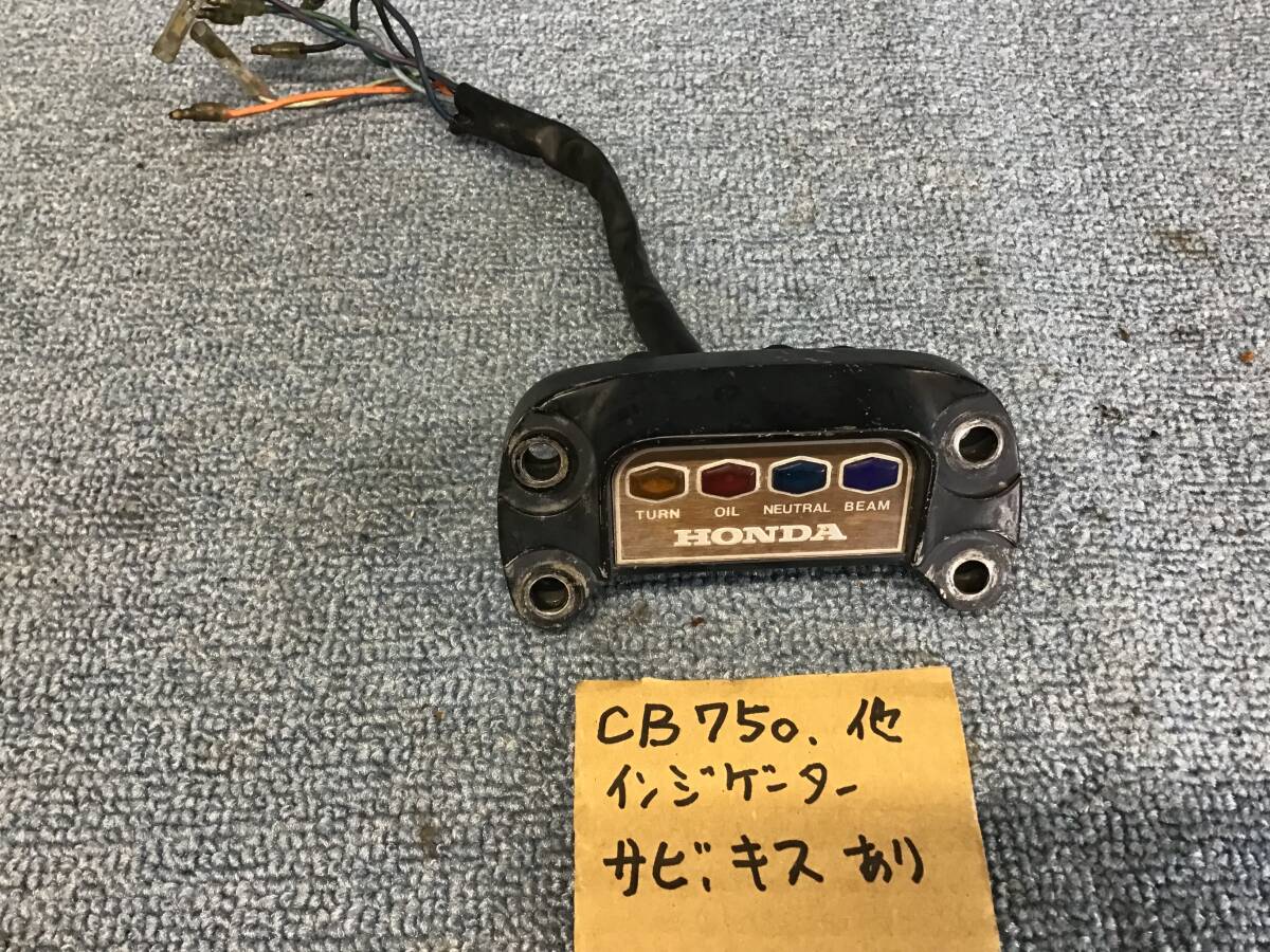 Yahoo!オークション - ホンダ CB750 インジケーター ( 検 CL72 77 CB72...