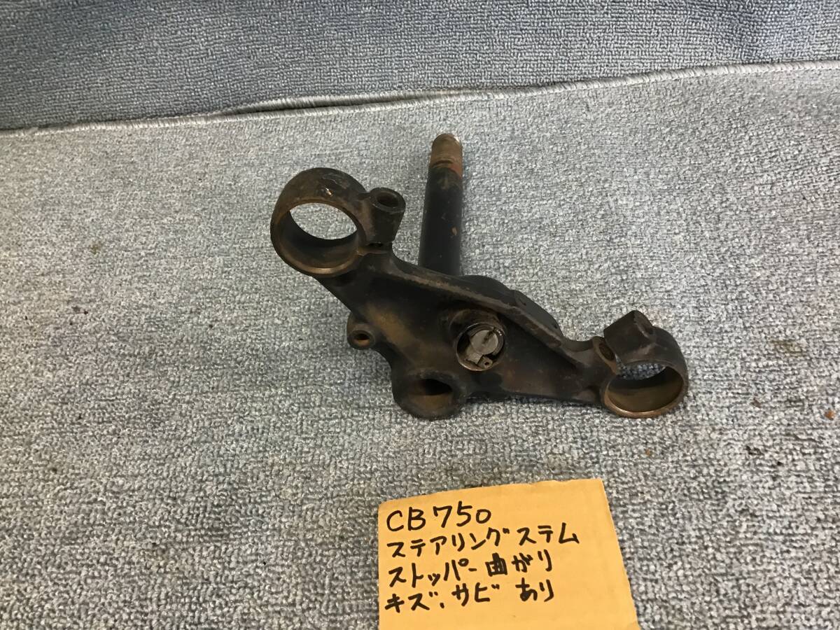 Yahoo!オークション - ホンダ CB750 ステアリングステム ( 検 CL72 77 ...
