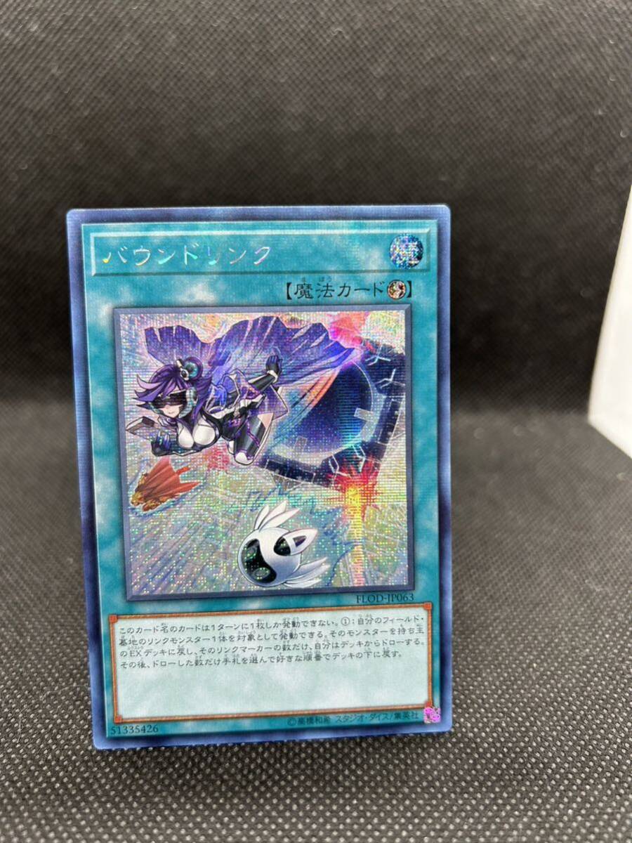 Yahoo!オークション - 遊戯王 アジア バウンドリンク FLOD-JP063 アジ...