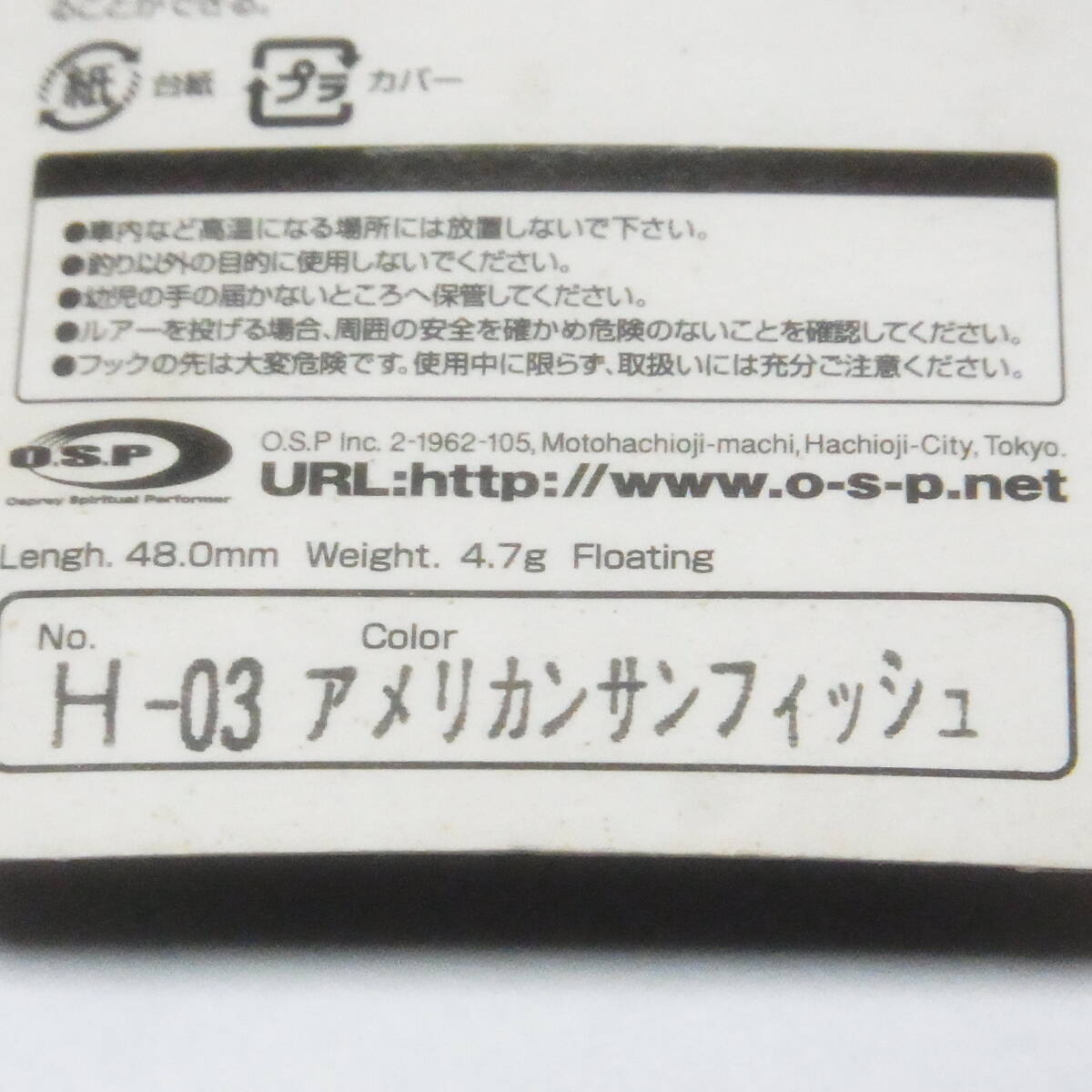 Yahoo!オークション - OSP ダンク48F 新品 DUNK オーエスピー フローテ...